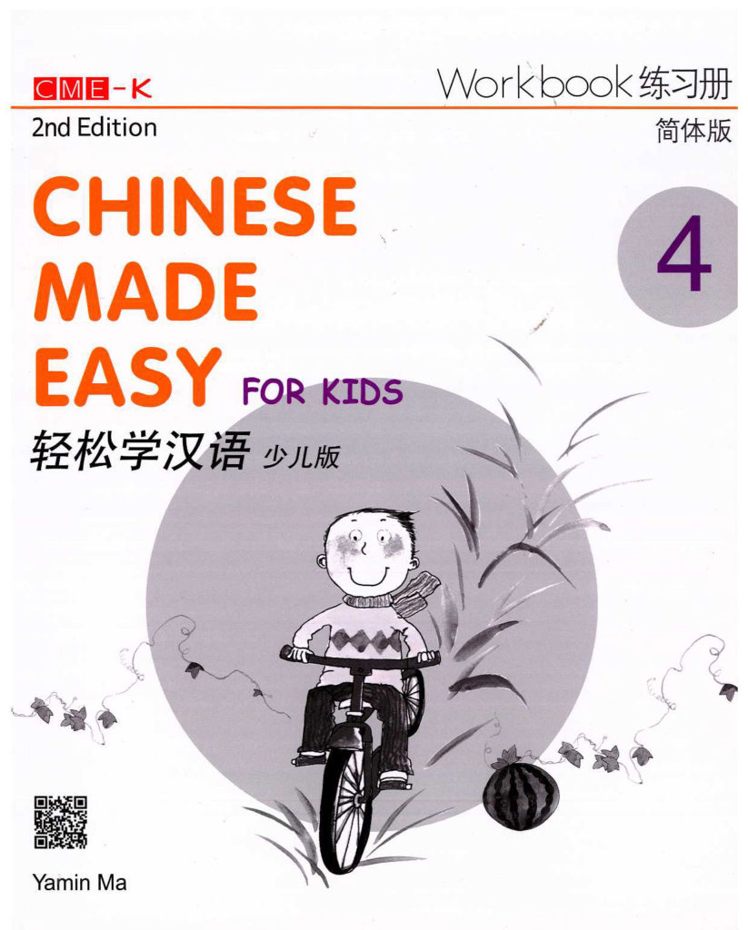 Chinese Made Easy for Kids Workbook 4 – 2nd Edition – Insegna