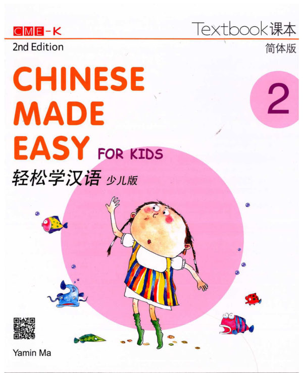 Chinese Made Easy for Kids Textbook 2 – 2nd Edition – Insegna